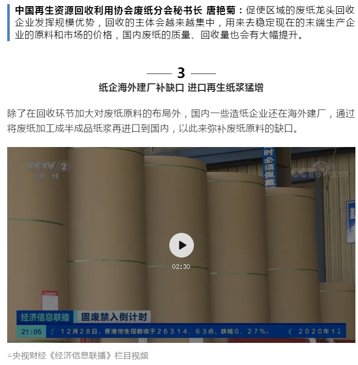 一天涨两个价!这种 废品”突然成 香饽饽”!厂家连发涨价函!发生了啥? 上海市再生资源回收利用行业协会