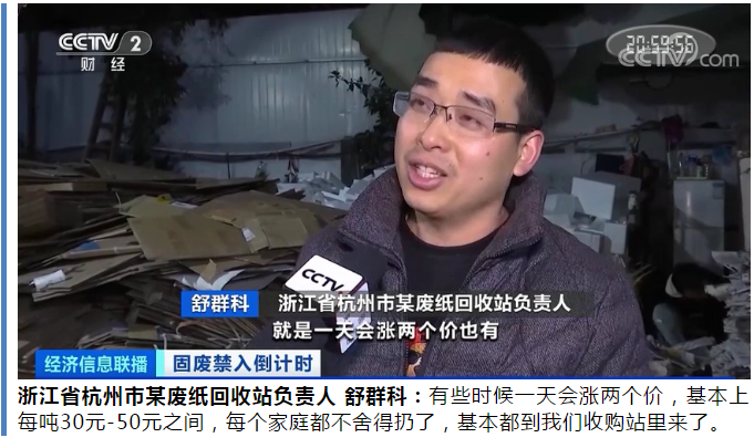 一天涨两个价!这种 废品”突然成 香饽饽”!厂家连发涨价函!发生了啥? 上海市再生资源回收利用行业协会